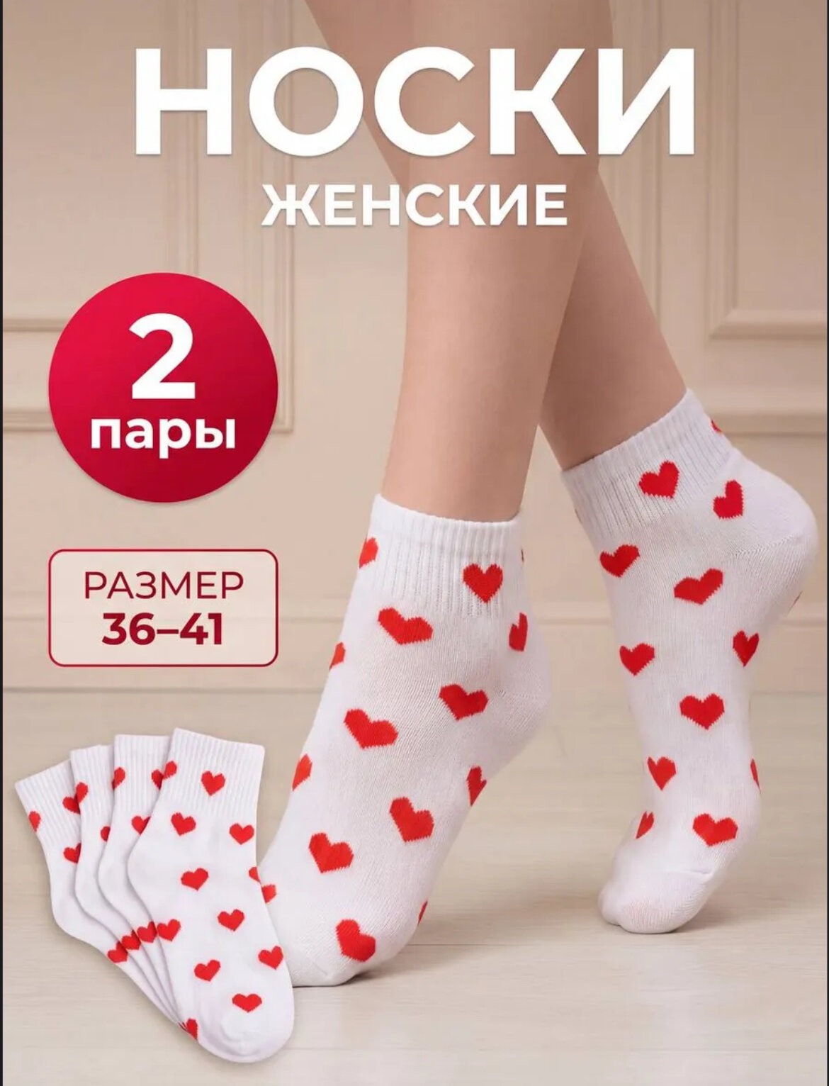Носки , комплект