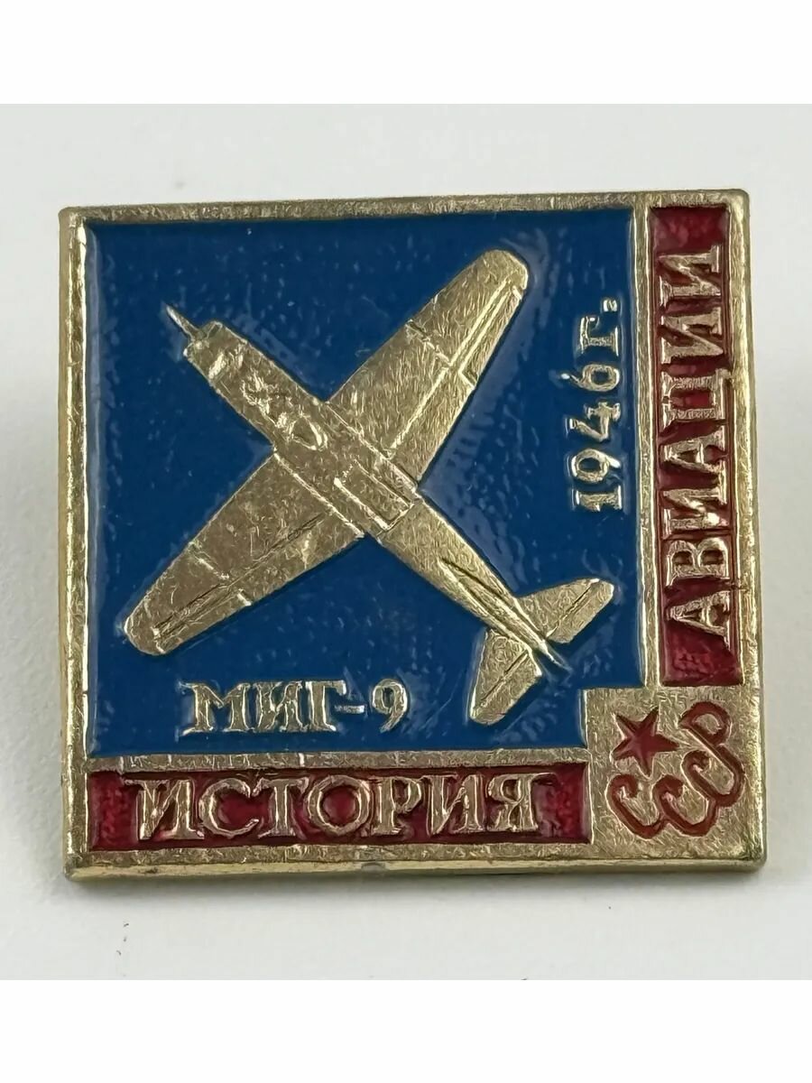 Винтажный, антикварный советский значок СССР