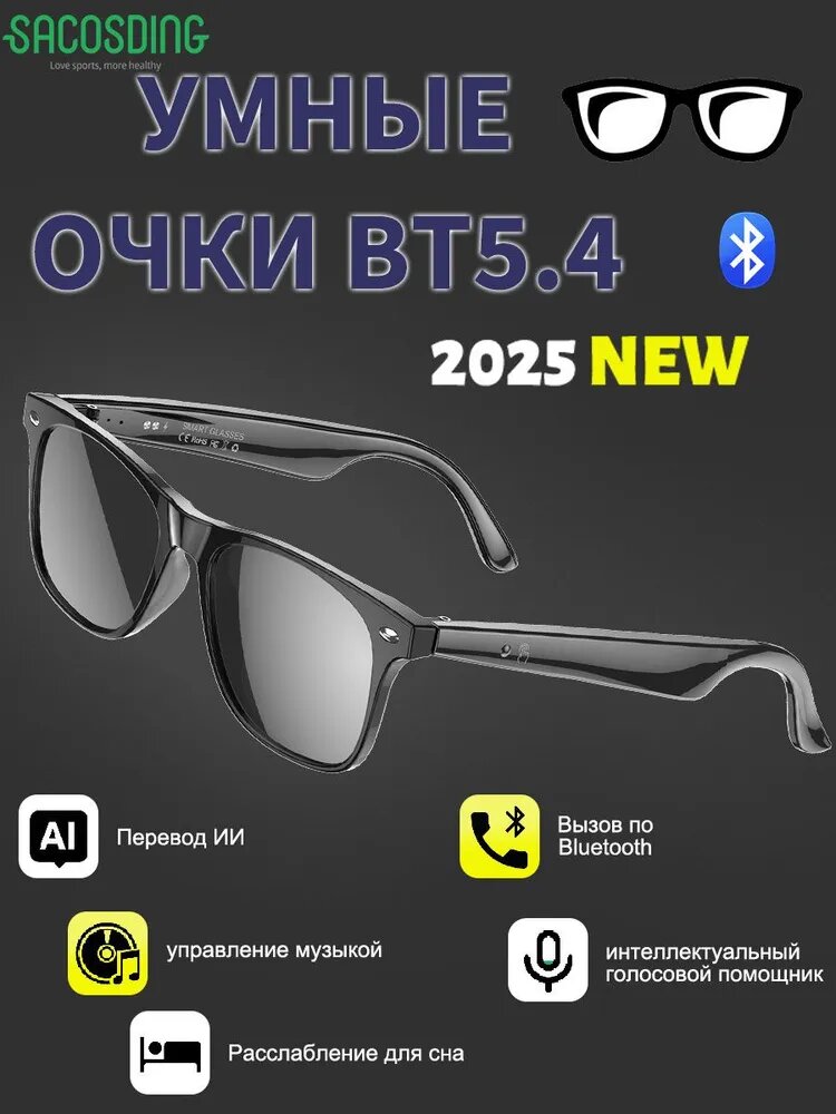 SACOSDING Наушники беспроводные с микрофоном, Bluetooth, черный