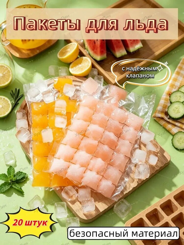 Форма для льда, 24 яч, 20 шт