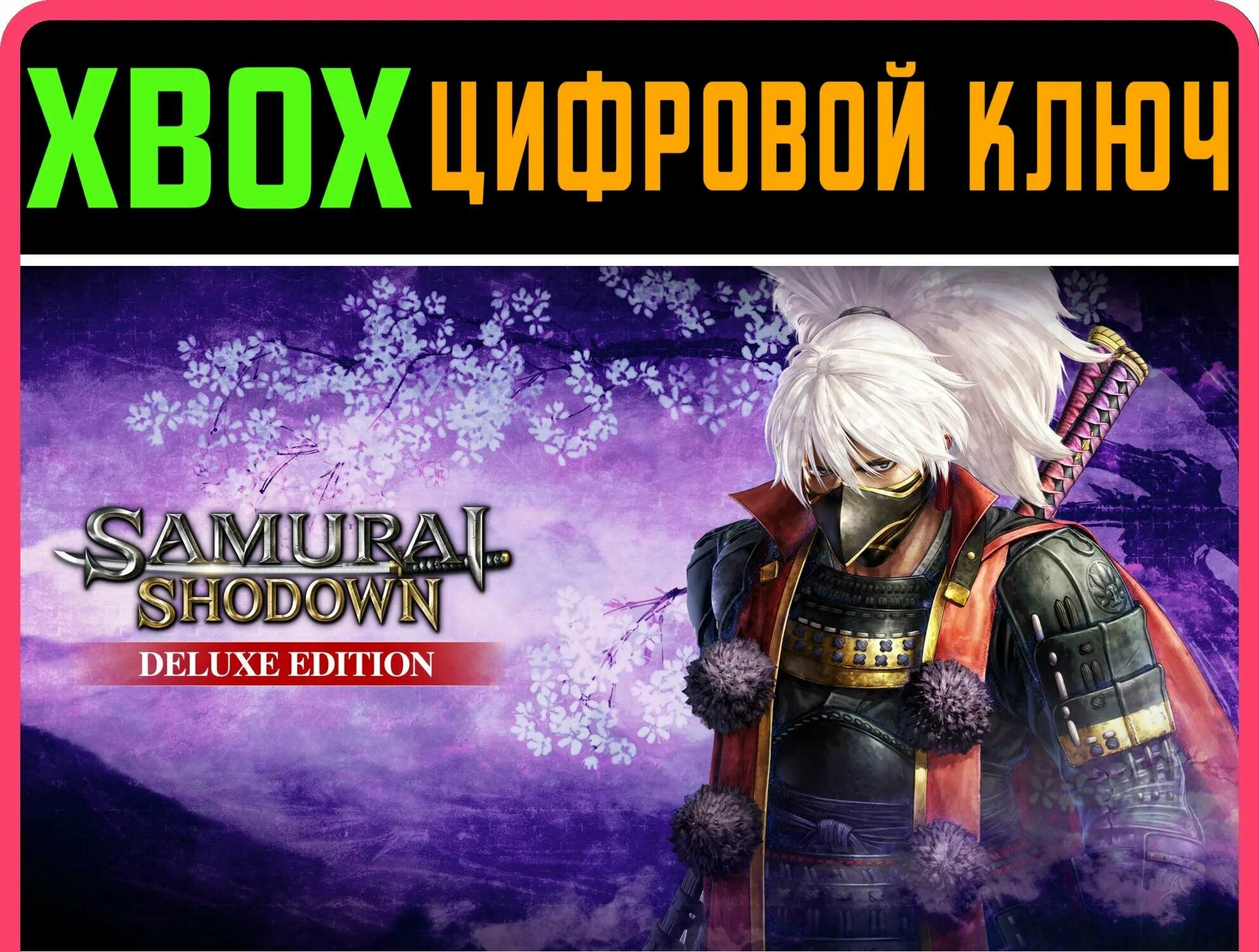 SAMURAI SHODOWN DELUXE EDITION XBOX ключ/КОД | Работает на ваш акк | Игра навсегда | Быстрая доставка