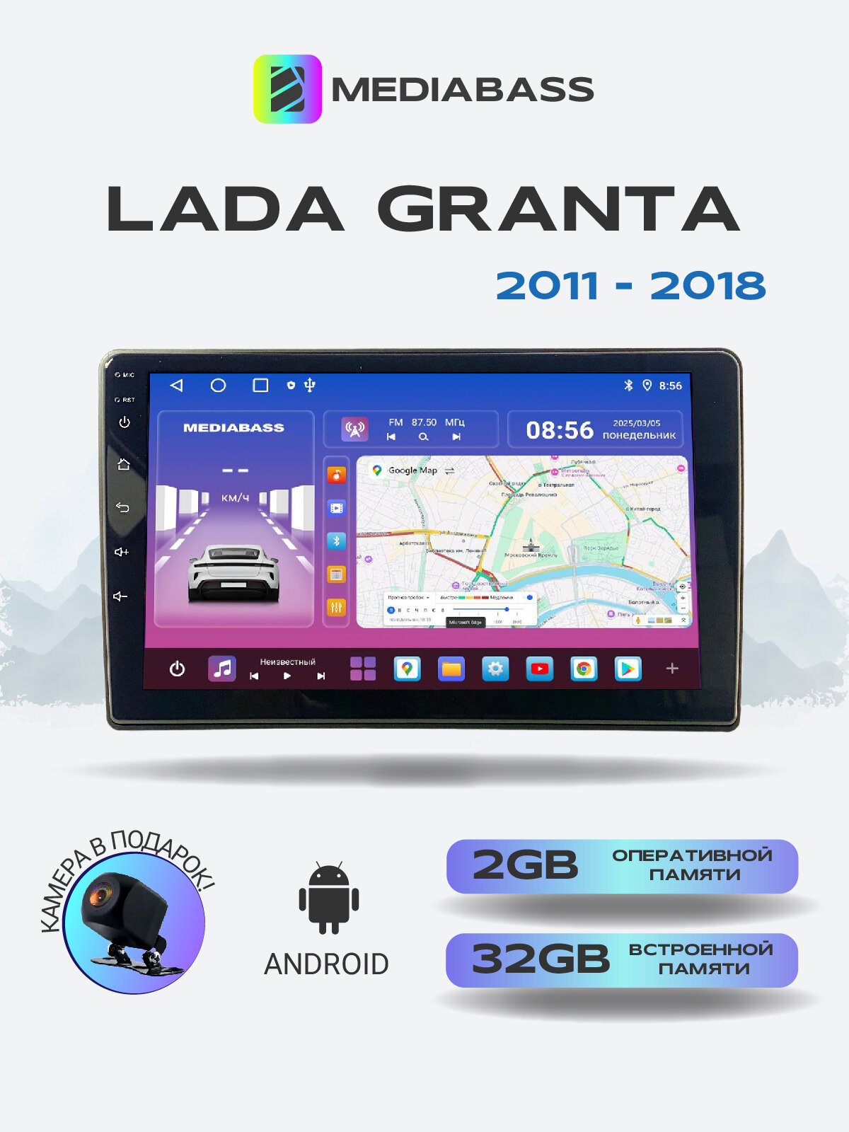 Магнитола для Lada Granta 2011-2018. Андроид магнитола, 2/32ГБ. Лада Гранта