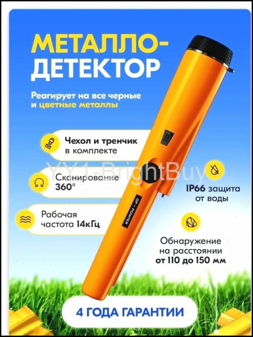 Эксклюзивный водозащищенный детектор металла Золотой Палец с рейтингом IP66, гарантия предоставляется на 4 года