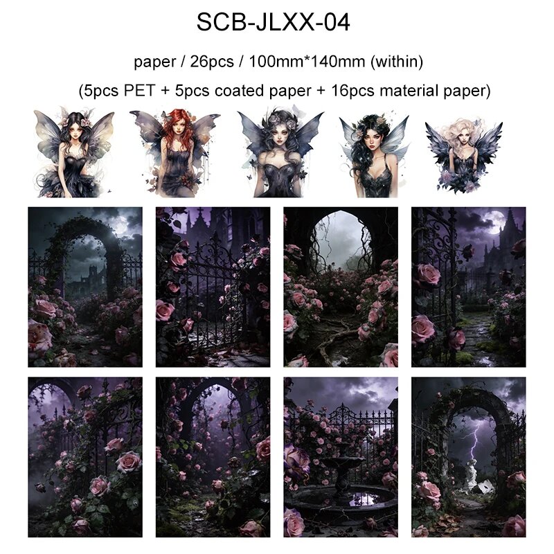 Бумага для скрапбукинга SCB-JLXX-04 "Бесшумный лес"