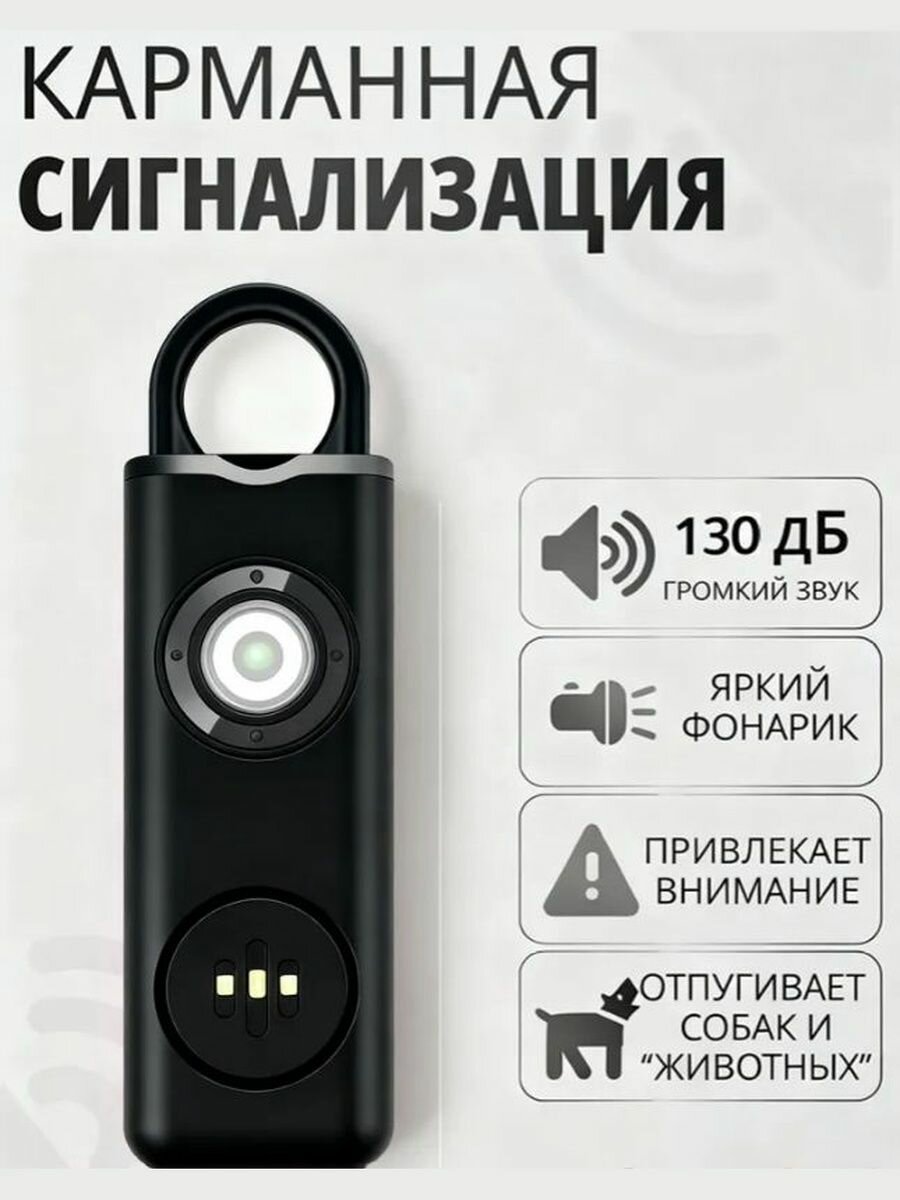 Сигнализация DIARDI портативная, карманная, черная, пластик, 10 см x 3 см x 1,5 см