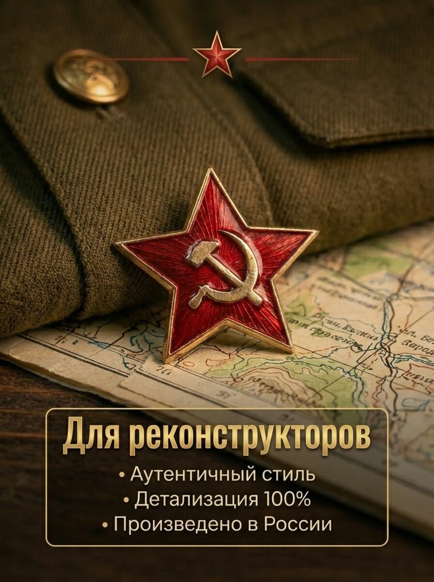 Значок, красный/золотой — фото 1