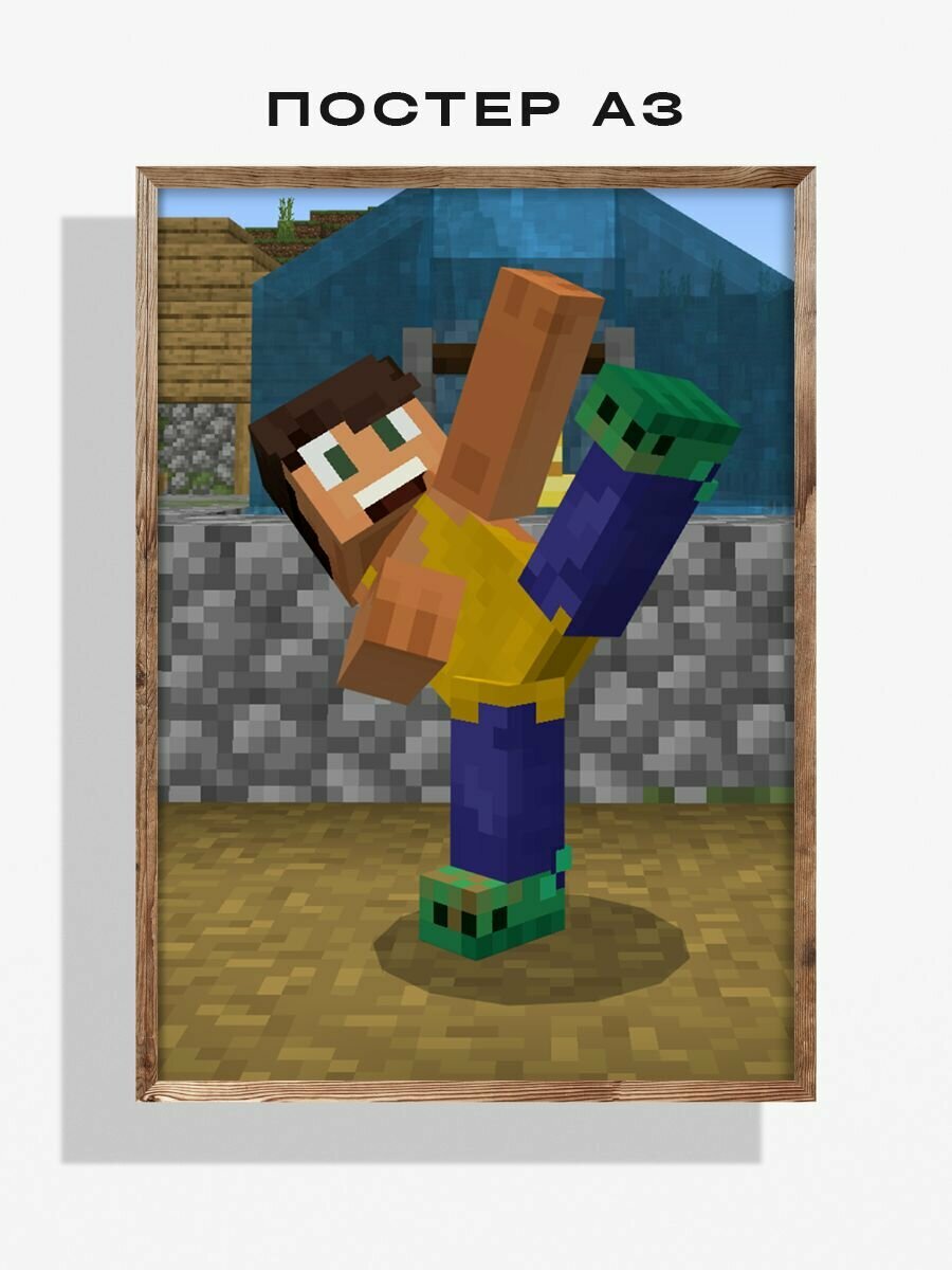 Постер А3 на стену Майнкрафт Minecraft, 42х29.7 см, без рамы