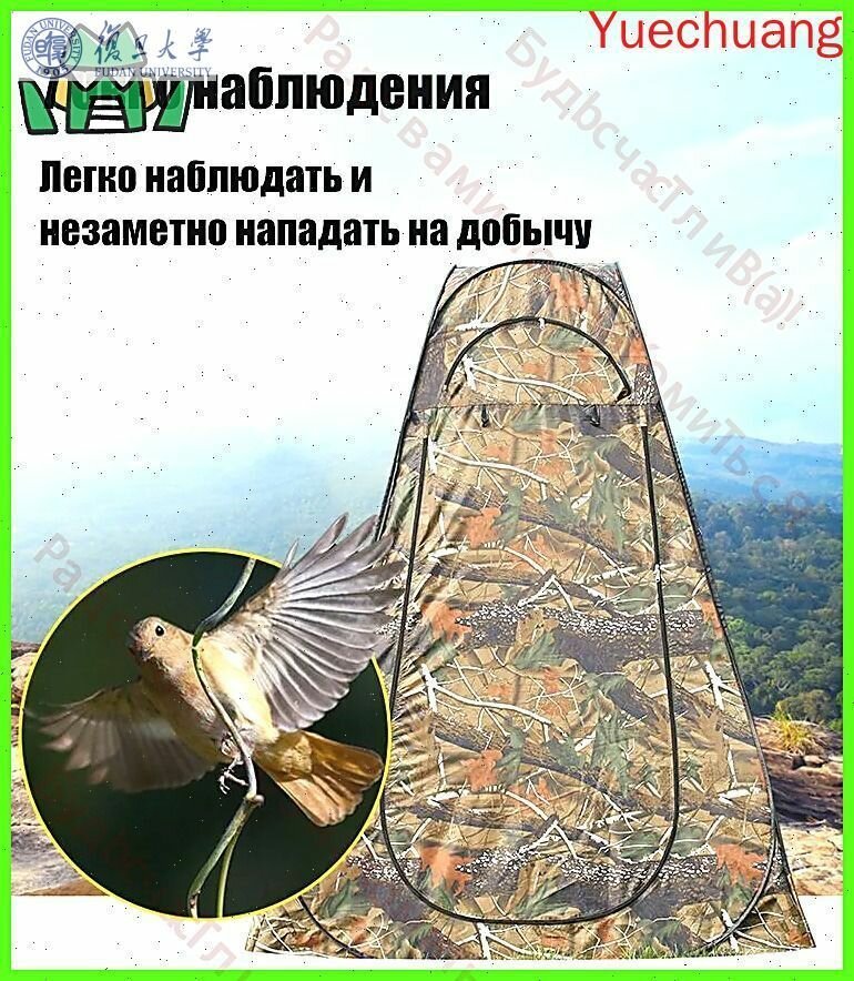 Засидка для охоты — фото 1