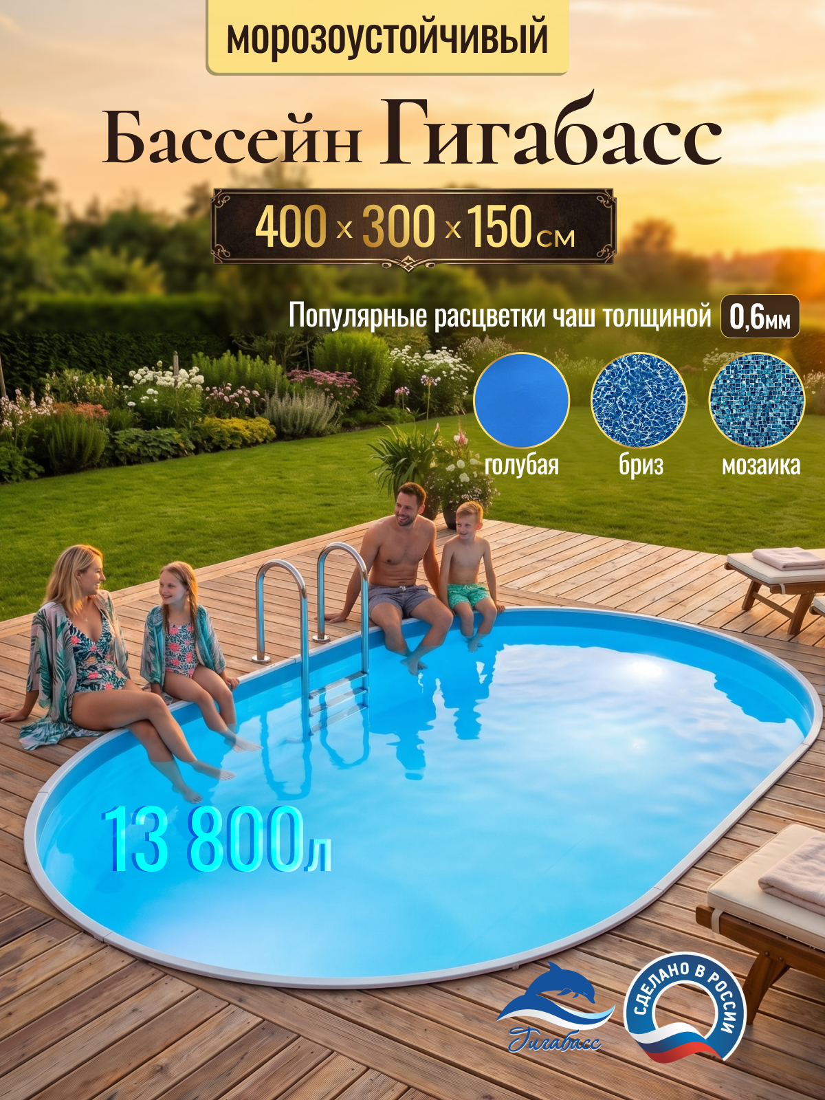Бассейн каркасный морозоустойчивый 400 х 300 х 150 см овальный Гигабасс, Платина чаша 0,6 мм