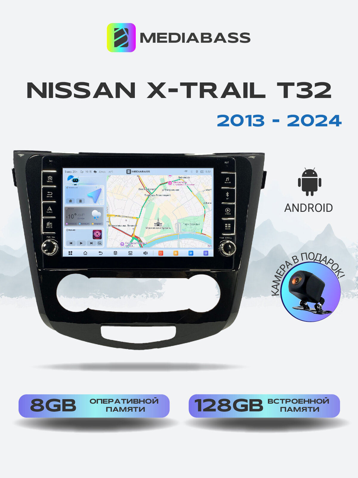 Магнитола для Nissan X-Trail T32 2013-2024 Кондиционер. Андроид магнитола, 8/128ГБ. Ниссан Х Трейл т32