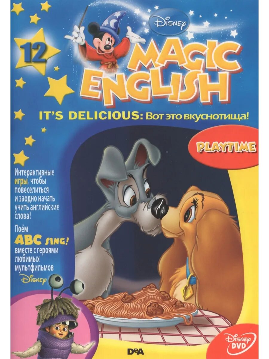 Disney's Magic English 12 Вот это вкуснотища (PLAYTIME)