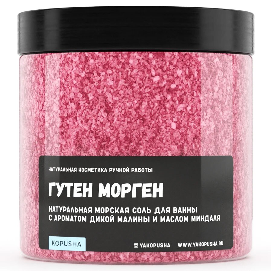 Соль для ванны Kopusha «Гутен морген», розовая