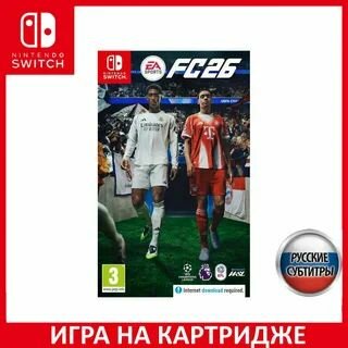Игра на картридже EA Sports FC 26 на Nintendo Switch (субтитры на русском языке)