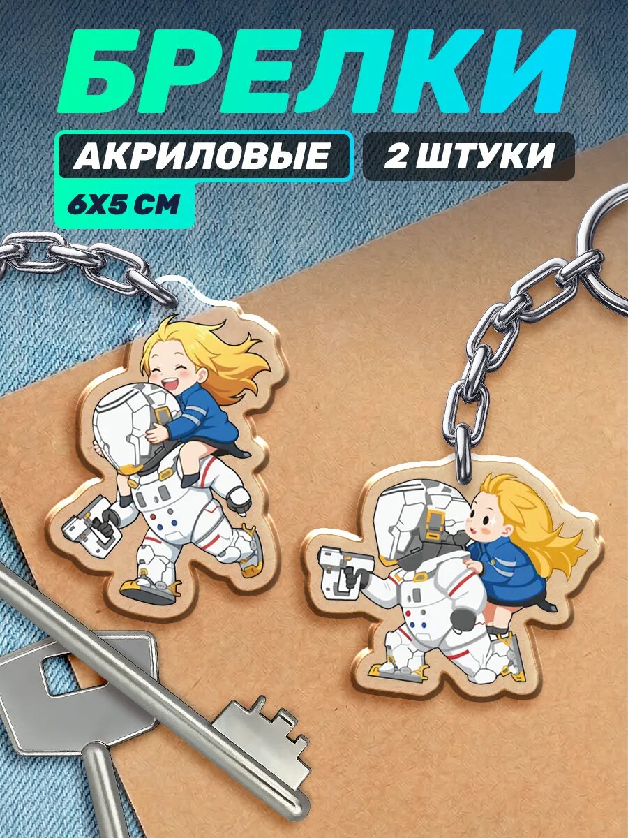 Брелок