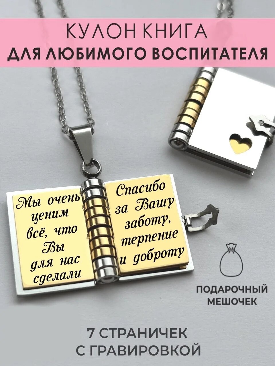 Подвеска