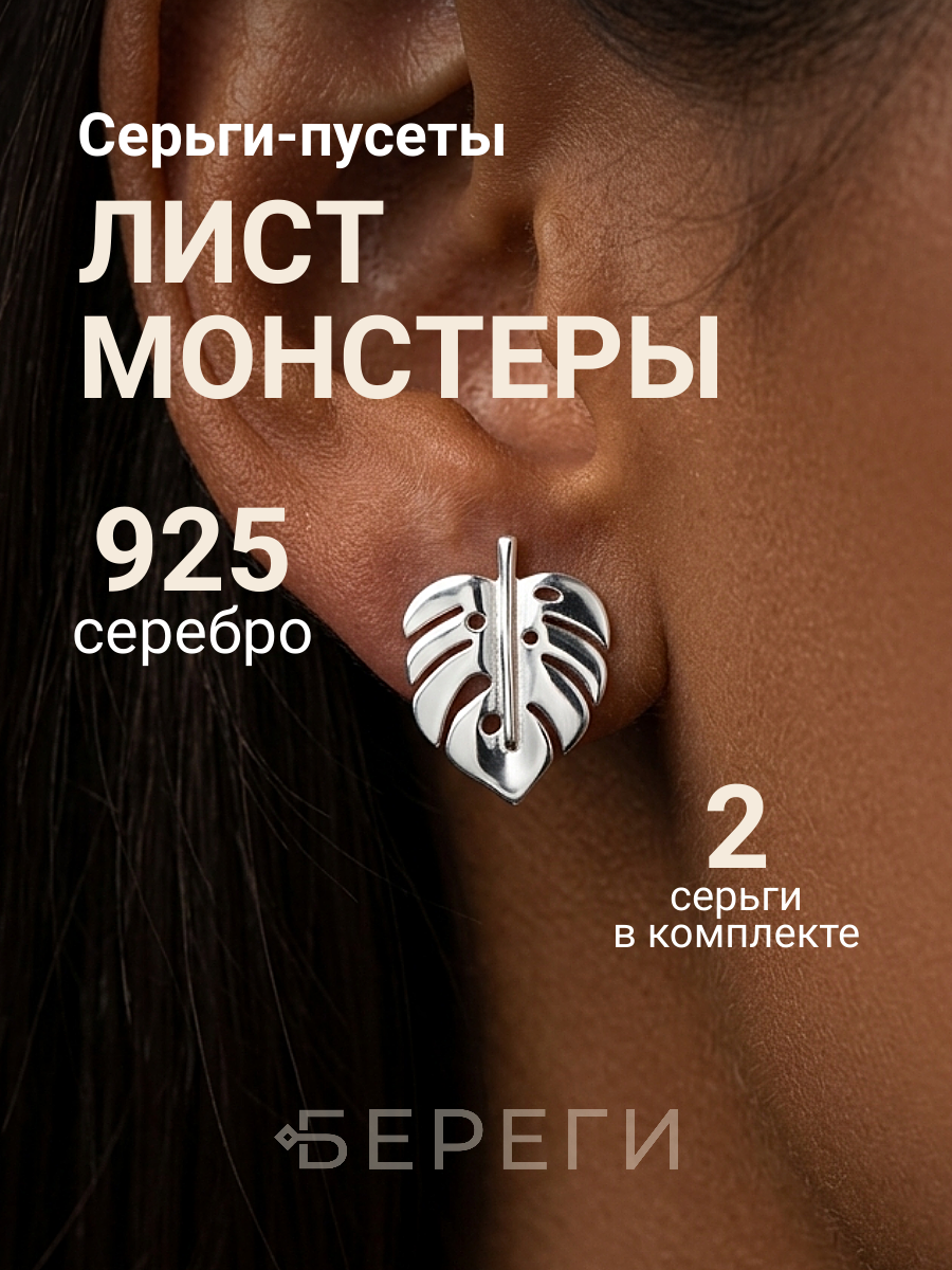 Серьги, серебро, 925 проба