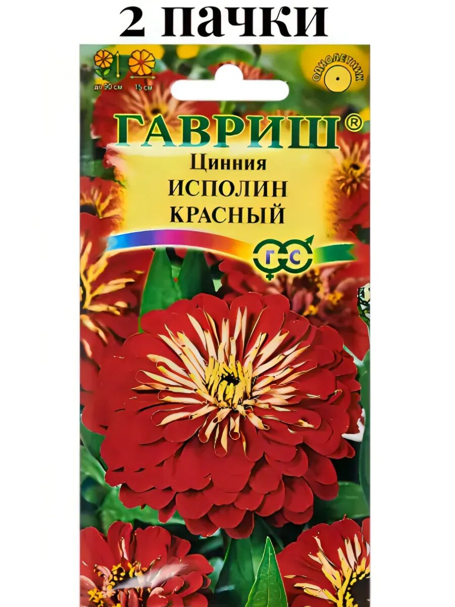 Семена цветов цинния Исполин красный (2 упаковки)