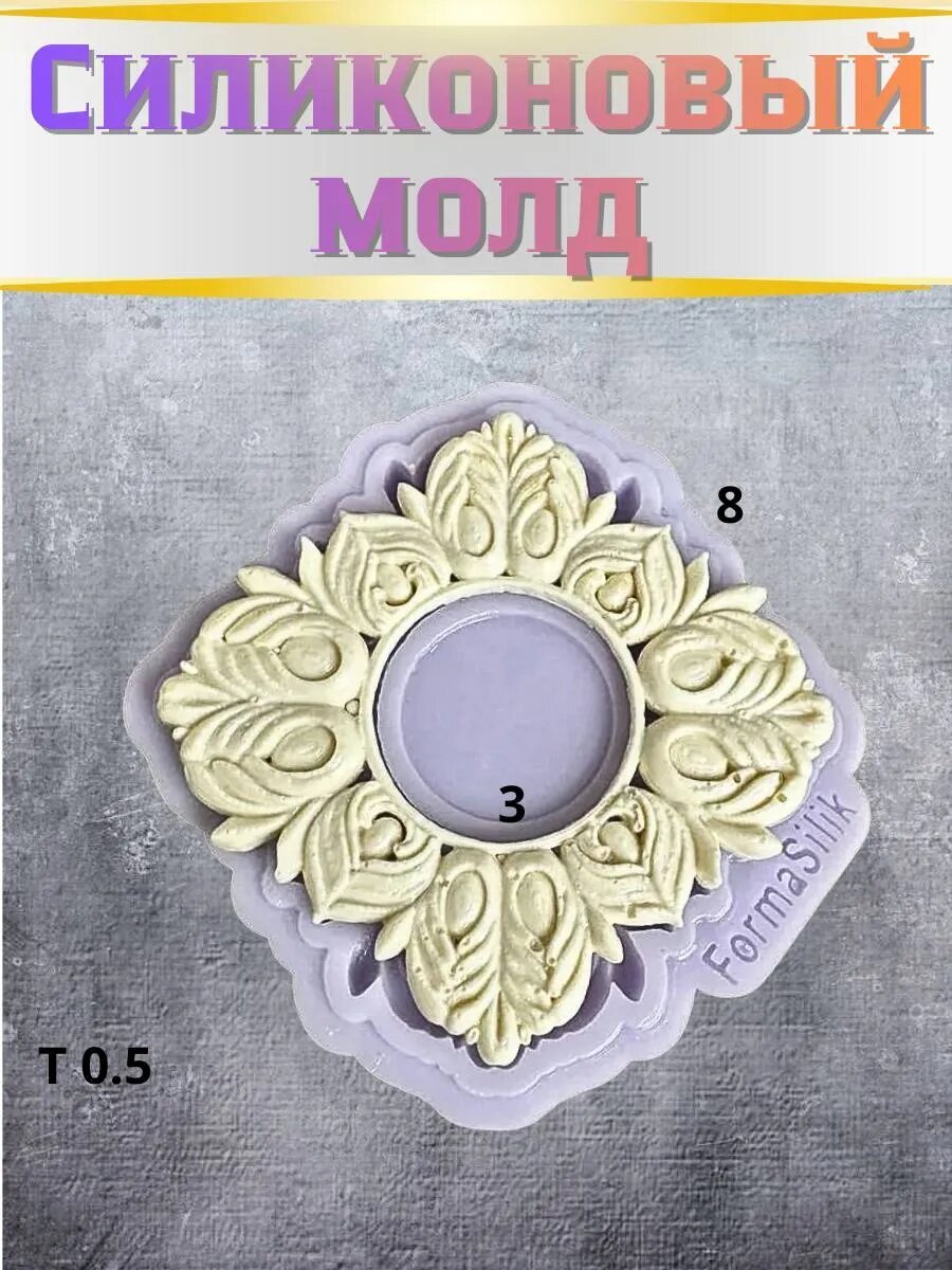 Молд силиконовый Рамка