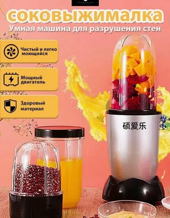 Портативный блендер ZHAZHIJI-001, серый металлик