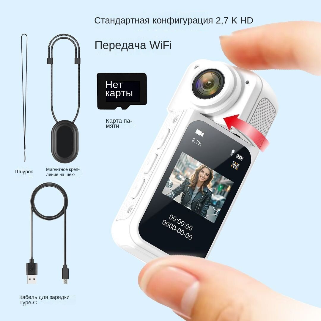 Экшн-камера OptiPrime S70 2.7K WiFi Портативная спортивная видеозапись водонепроницаемая для путешествий