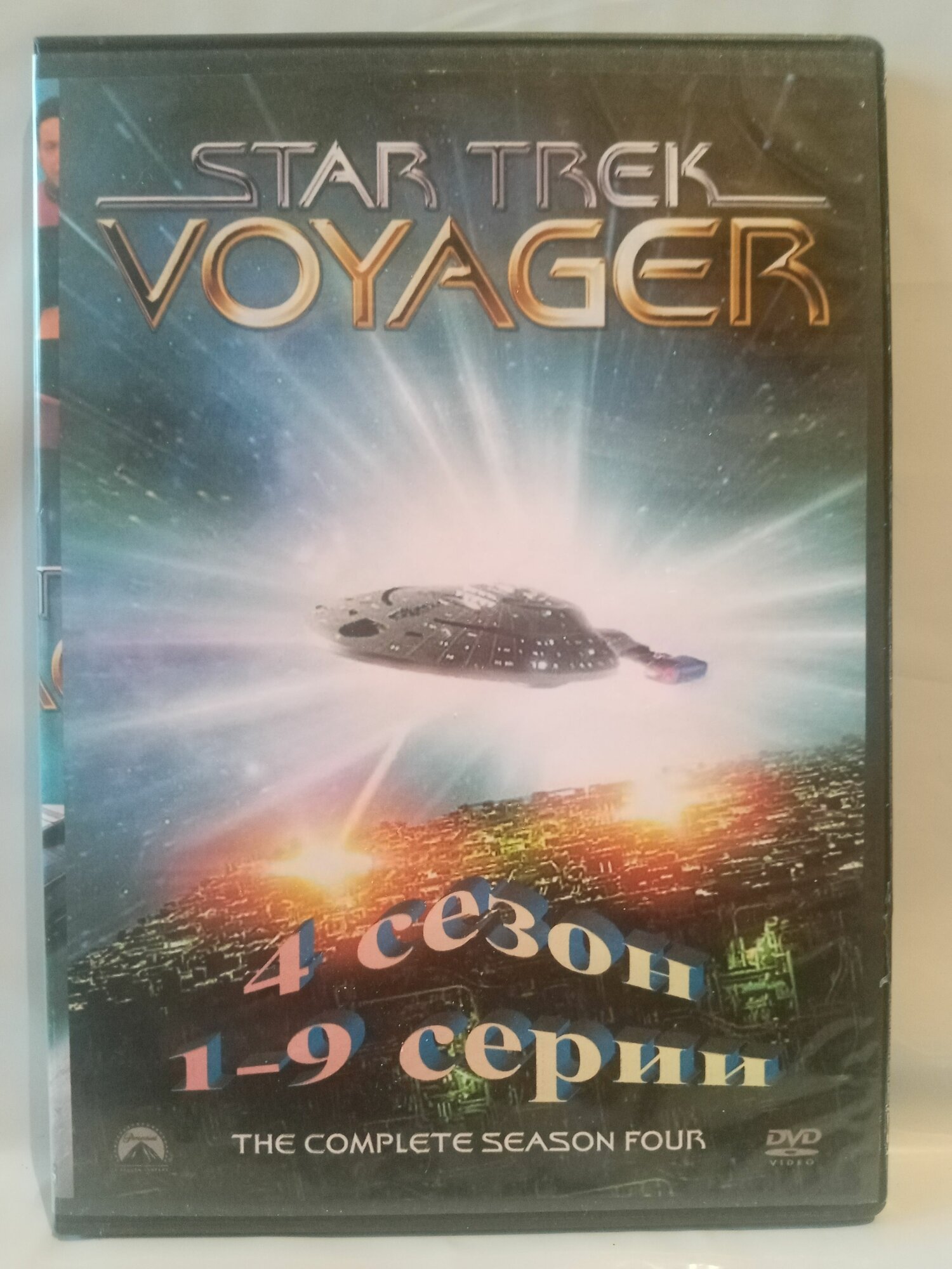 Стар трек: Вояджер (4 сезон 1-9 серия)