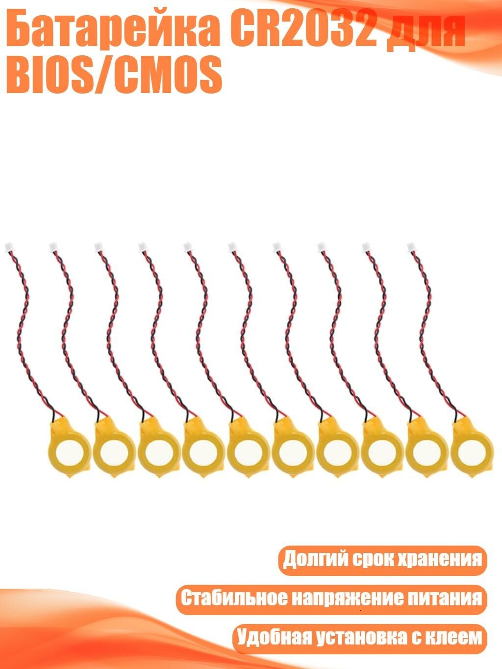 Батарейка CR2032 для BIOS/CMOS, A