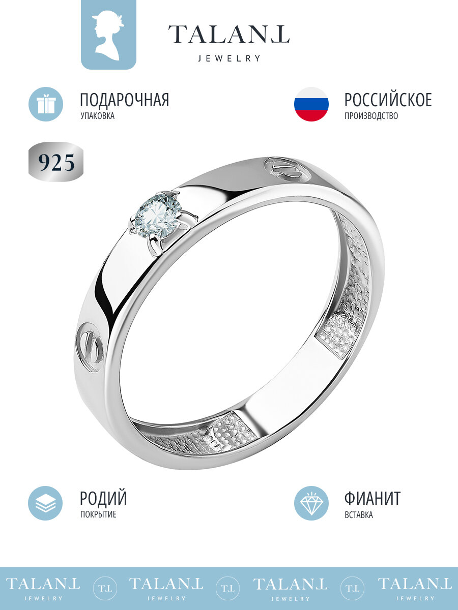 Кольцо тонкое, серебро, 925 проба, родирование