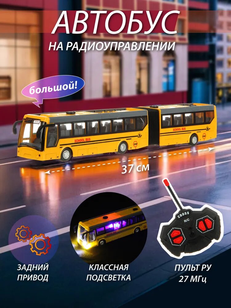 Троллейбус на радиоуправлении, Veld Co