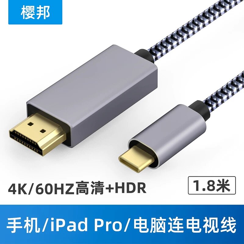 Кабель HDMI к кабелю Typeec hdmi к C порт USB и hdmi к typec кабель hdmi к typec ar очки с блоком питания однолинейный
