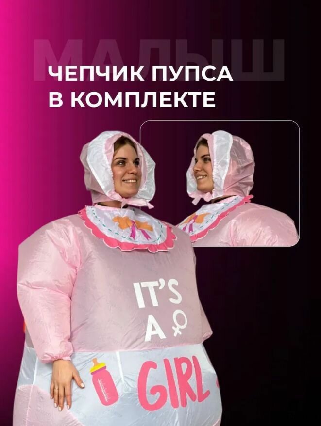 Ростовая кукла Пупсик