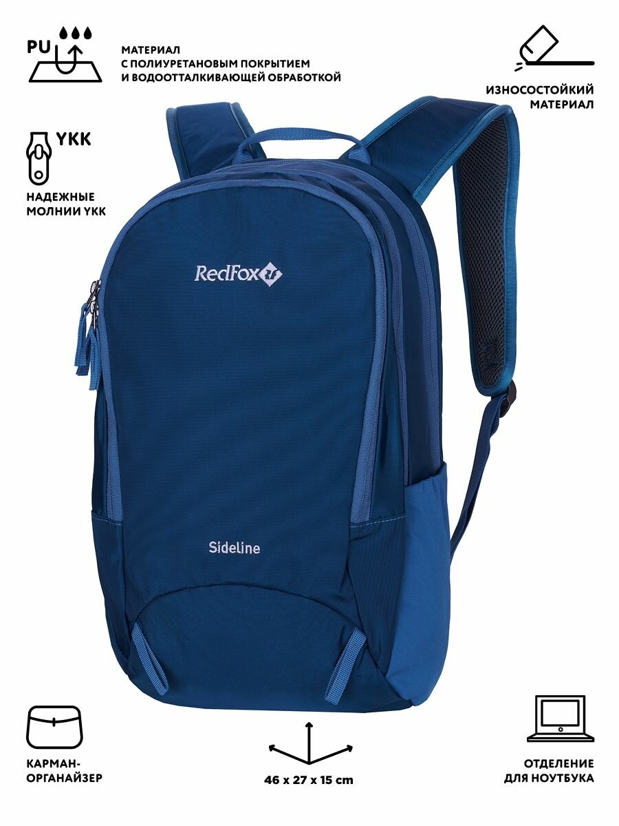 Рюкзак Sideline 22 V2
