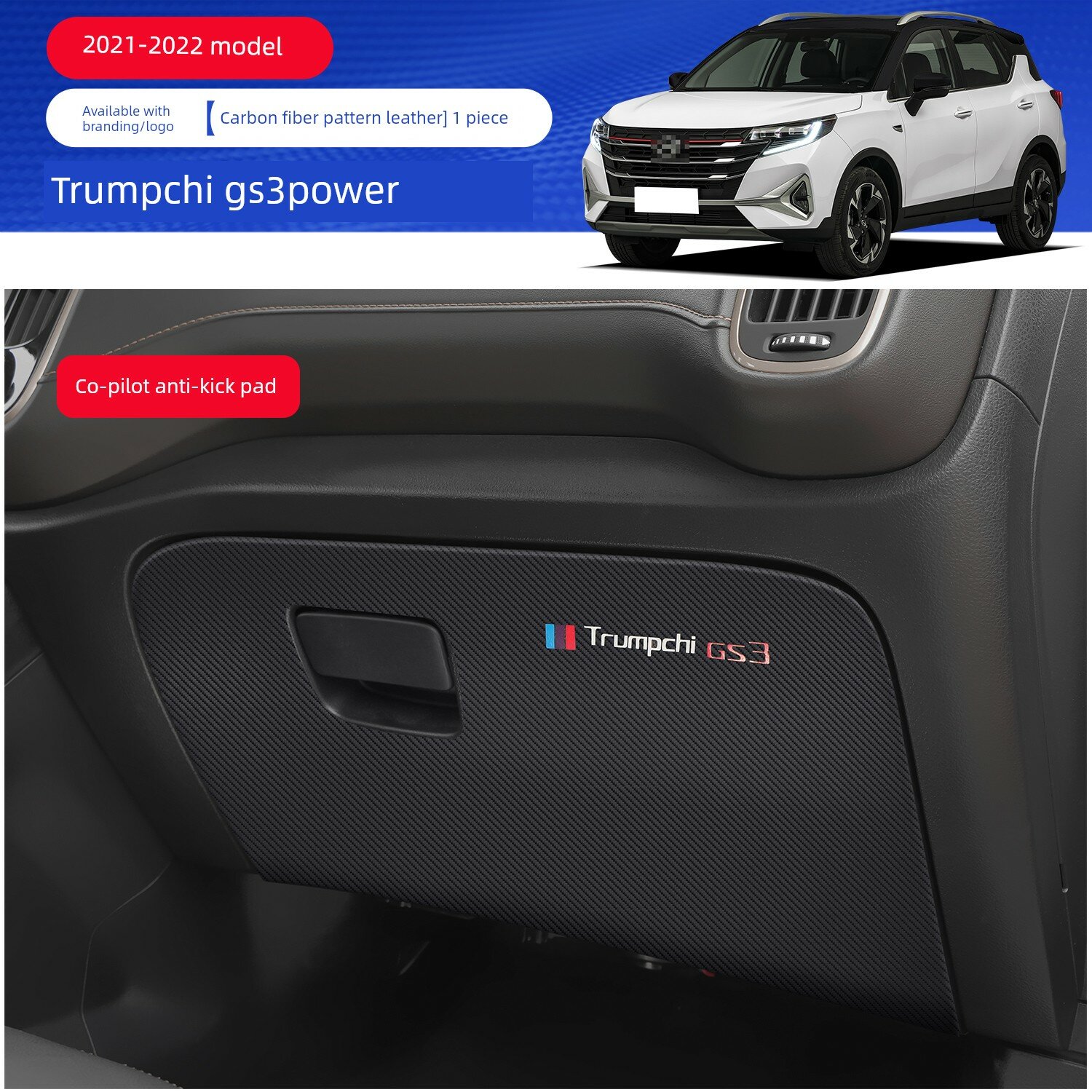 Наклейка для бардачка GAC Trumpchi GS3-POWER 2021-2022, 1 шт, с логотипом, автомобильная декорация