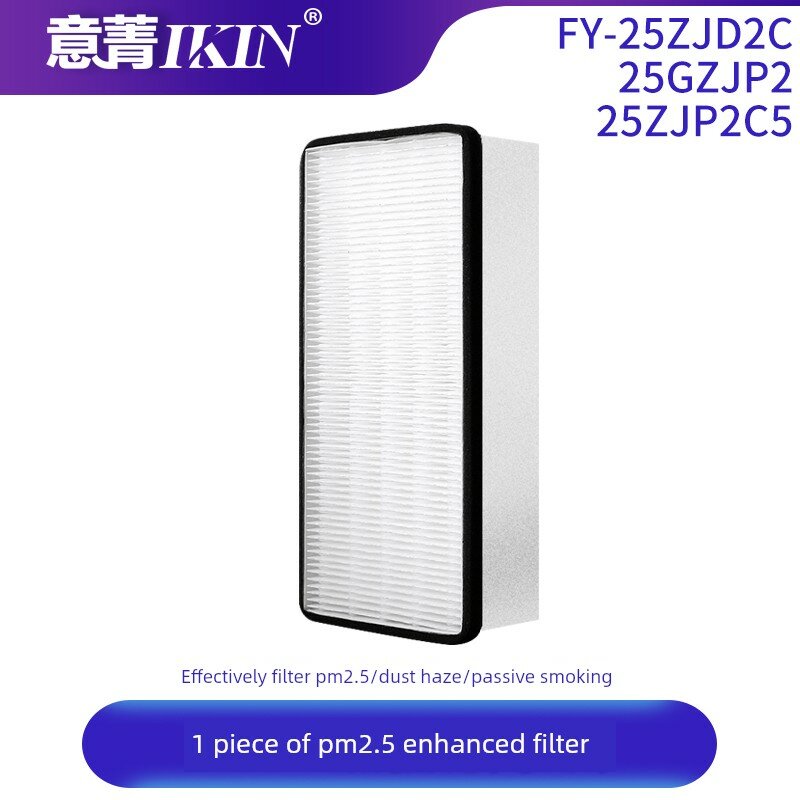 Подходит для системы свежего воздуха Panasonic FY-35/15/25ZJD2C GZJP2 25ZJP2C высокоэффективный фильтрующий элемент [25