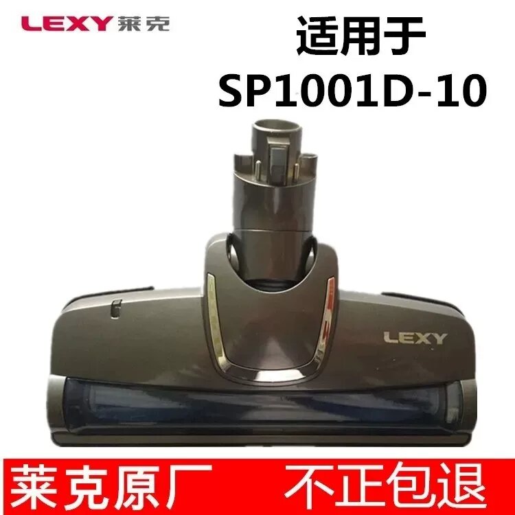 Аксессуары для пылесосов Laike: SP1001D-10/SP1002D/SPD1003L/щетка для пола, роликовая щетка, зарядная станция Щетка для