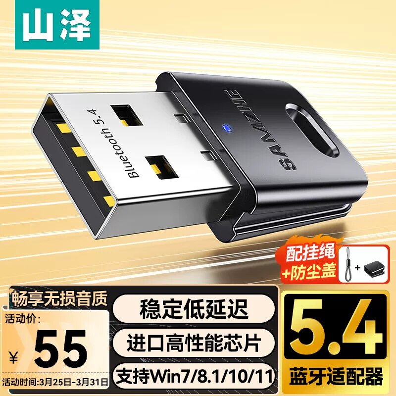 Bluetooth 5.4 USB адаптер с нулевой задержкой и креплением для веревки для беспроводного подключения к ПК