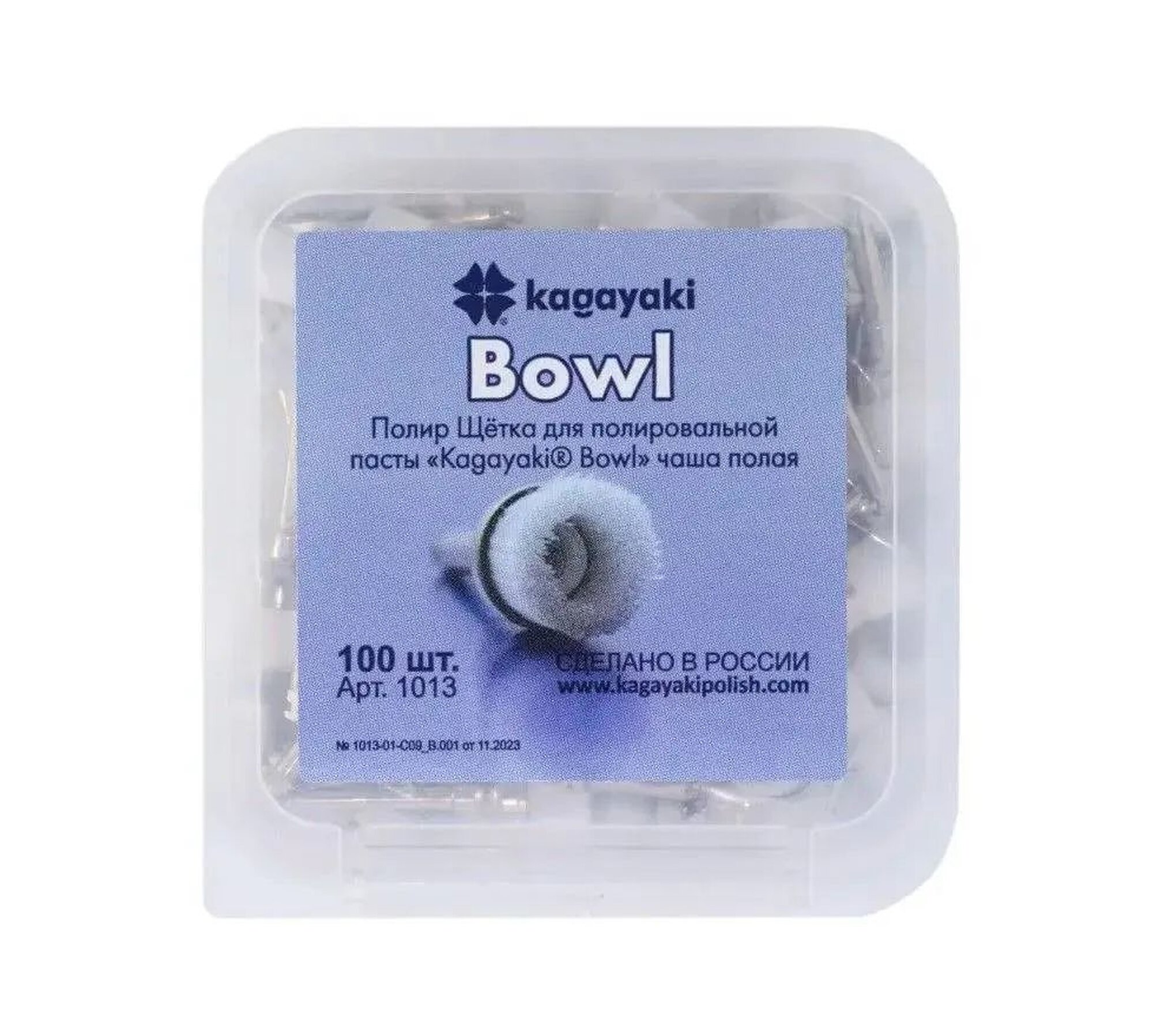 Щетка-полир Kagayaki Bowl арт.1013, чаша полая, нейлон, 100 шт
