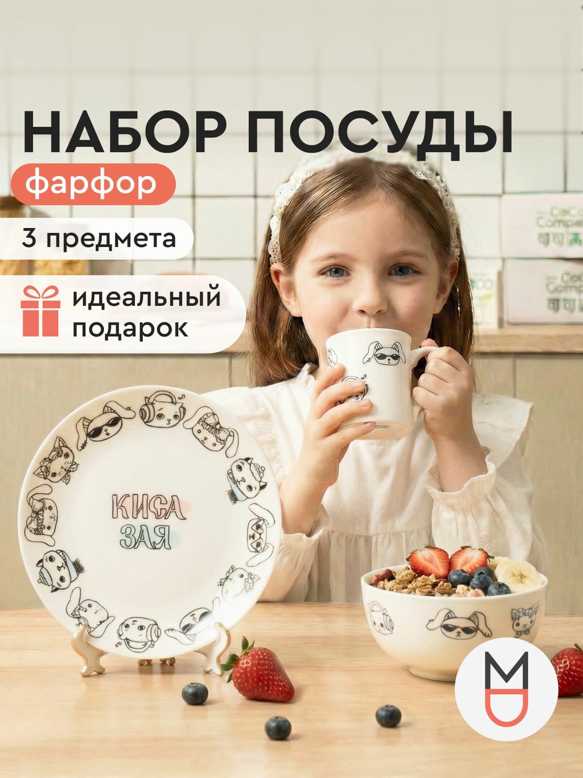 Набор детский тарелок Киса Зая 3 шт