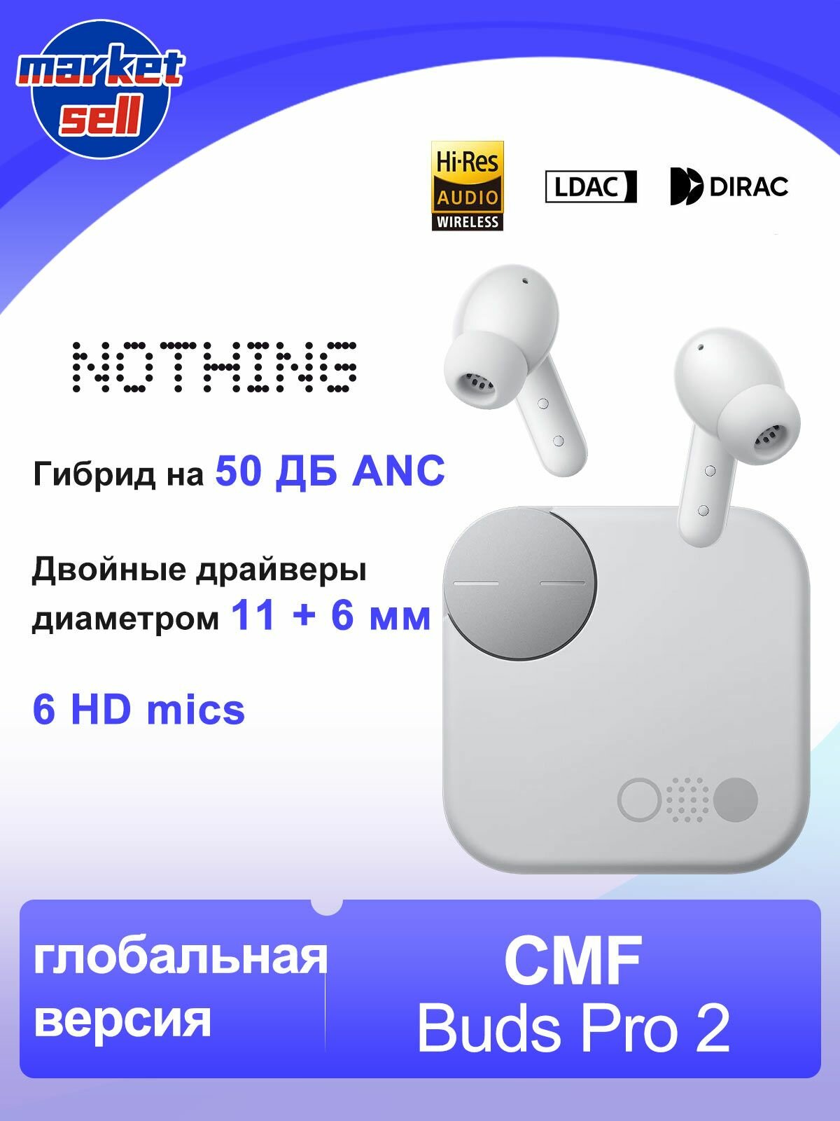 Nothing Наушники беспроводные с микрофоном CMF Buds Pro 2, Bluetooth, USB Type-C, белый, перламутровый
