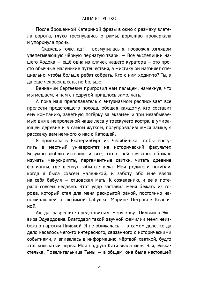 Байки у костра — фото 1