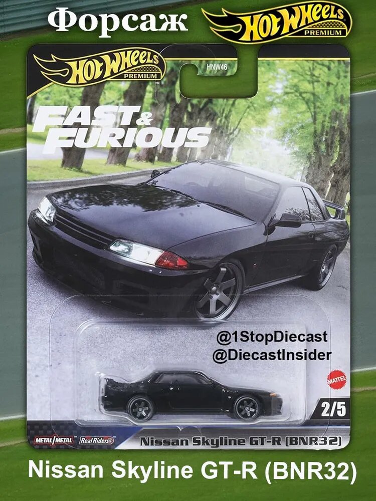 Hot Wheels Premium 1:64 Коллекционная модель Nissan Skyline GT-R (BNR32) из фильма Форсаж (Fast & Furious)