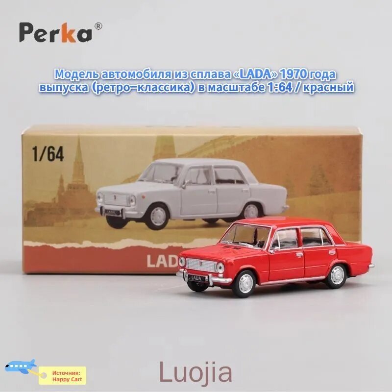 Машинка металлическая модель Perka 1:64 La-da 1970 2101
