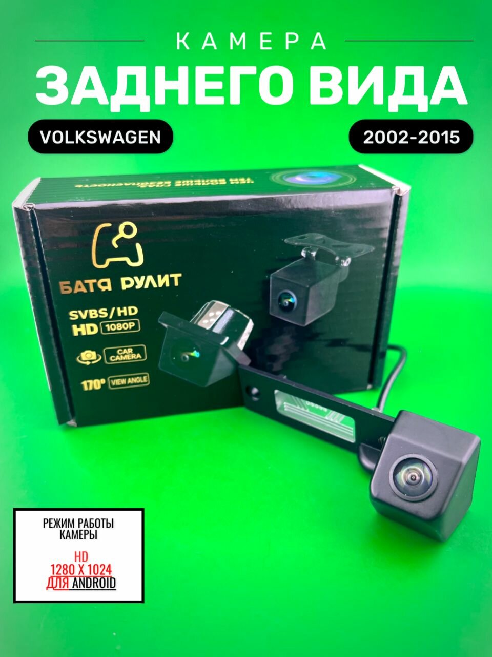 Камера заднего вида Volkswagen Transporter T5, Caddy, Touran, Jetta, GOLF PLUS, Skoda Superb