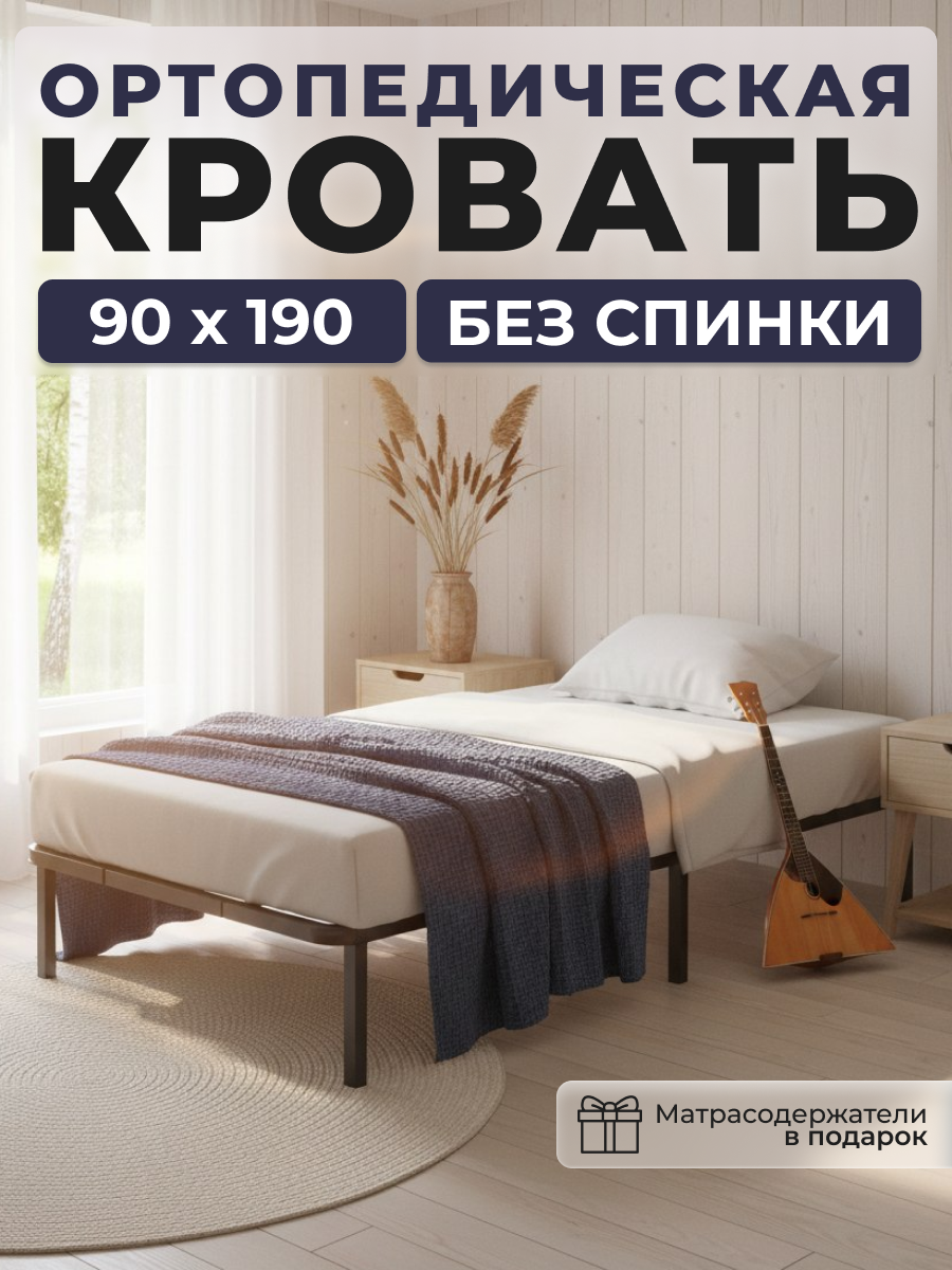 Кровать ALICIA HOME, металлическая, двуспальный, ортопедический каркас, 90x190x30 см, чёрная