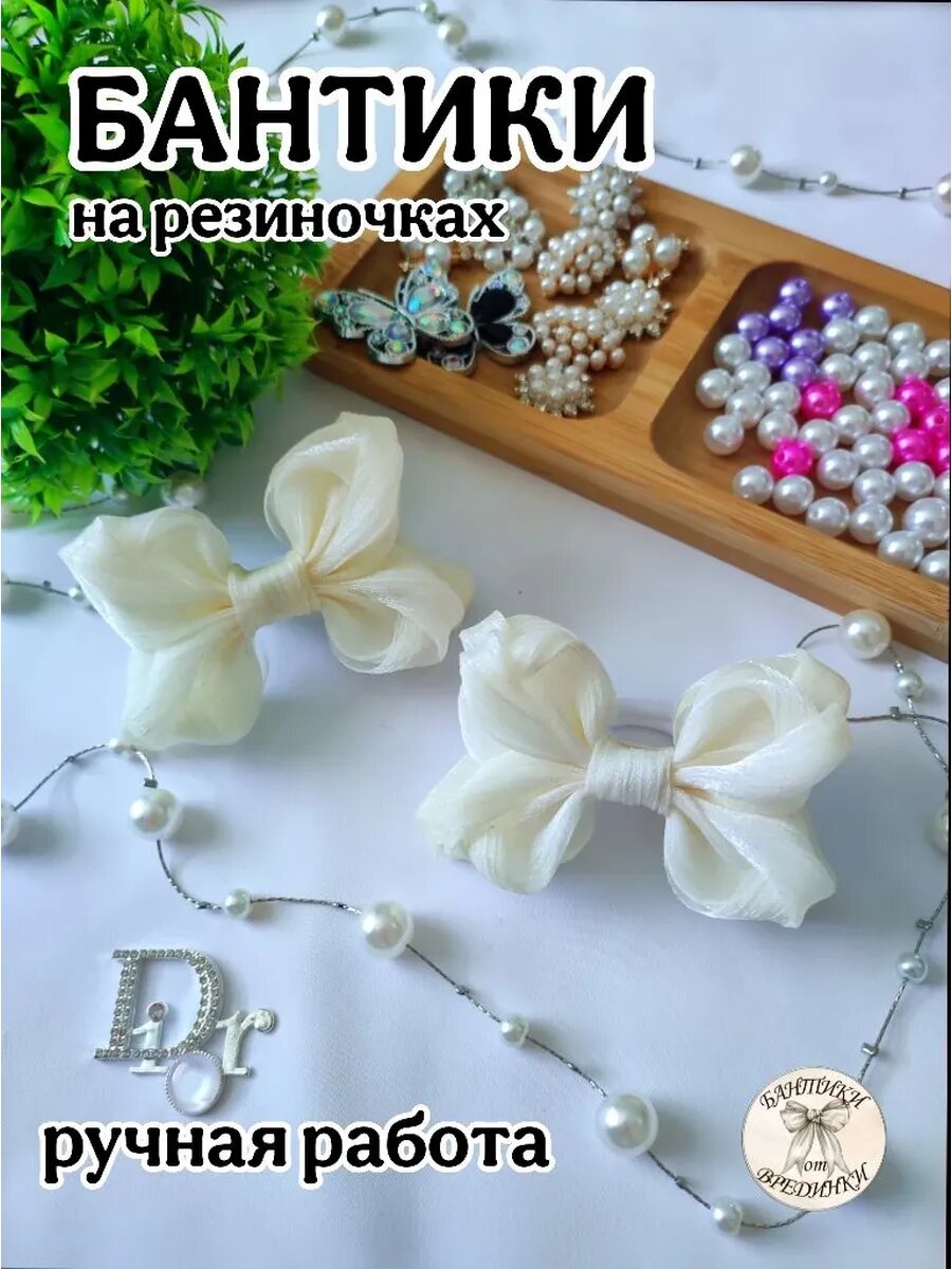 Бантики для волос из органзы желтые