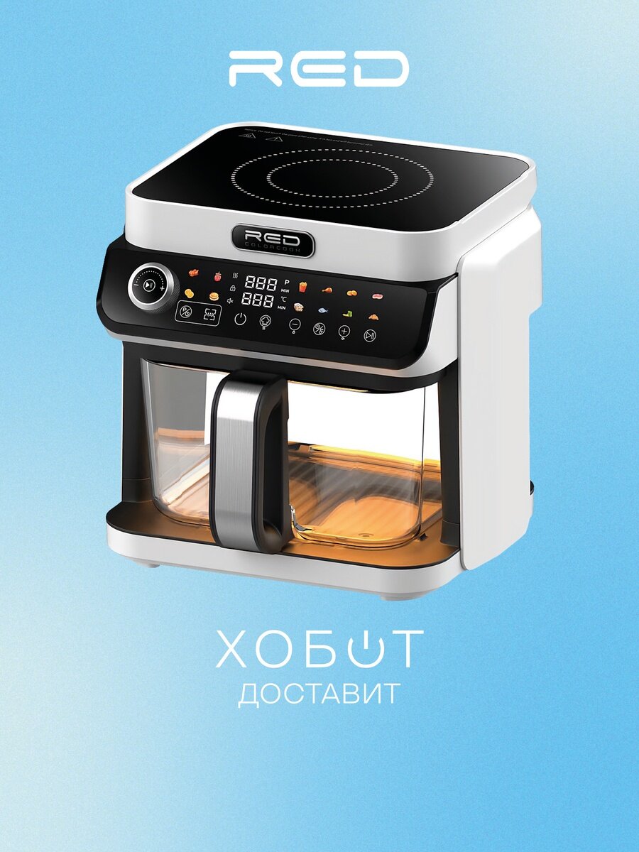 Аэрогриль RED Colorcook MC550 белый