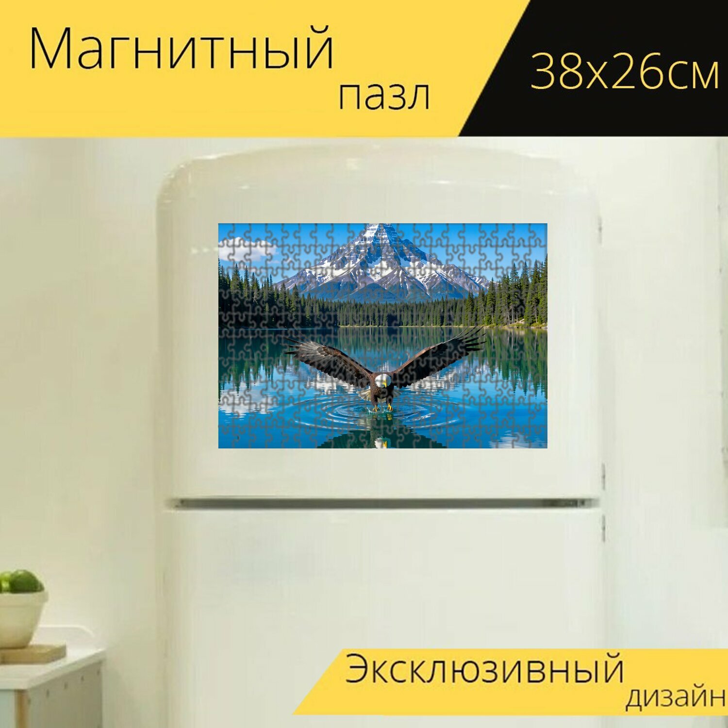 Магнитный пазл "Орел над горным озером. Величественный горный пейзаж с заснеженной вершиной, прозрачной водой и хвойным лесом. Парящий орлан над гладью." для интерьера, 38х26 см.