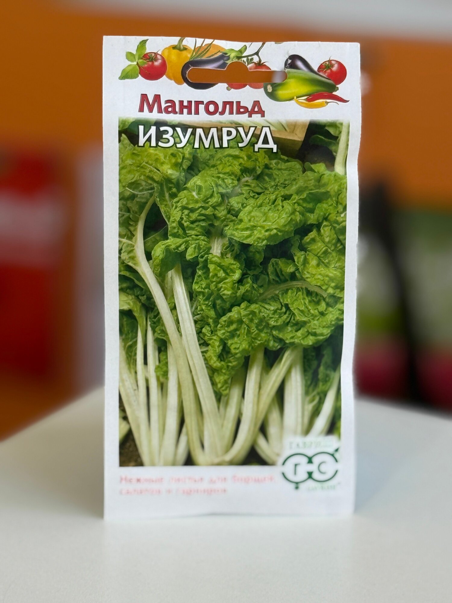 Мангольд Изумруд 2 гр (Гавриш)
