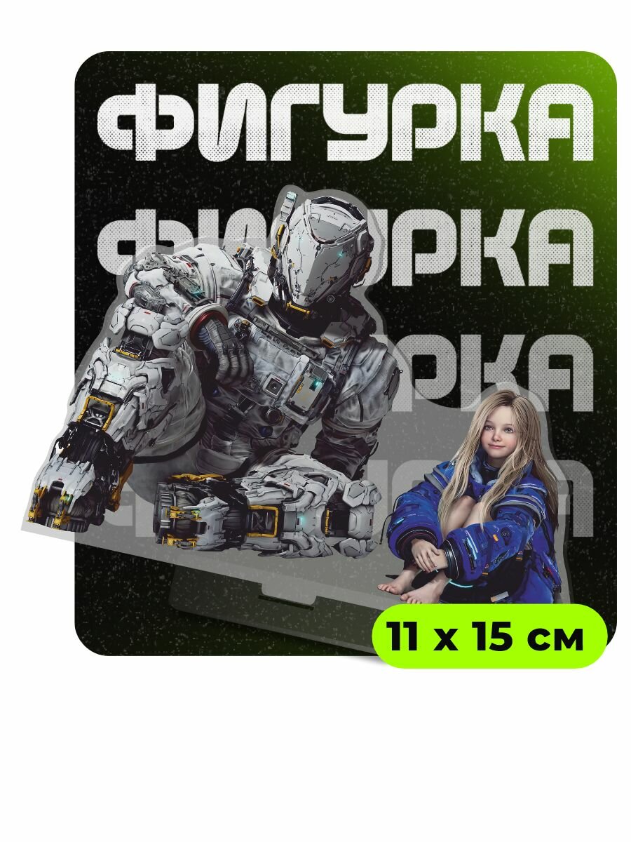Фигурка акриловая Pragmata Диана и Хью