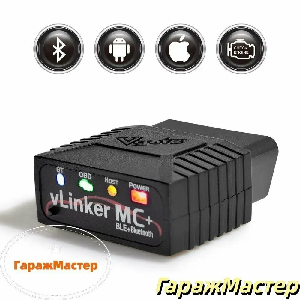 Книжка сервисная Vgate Vlinker MC+, для диагностики автомобиля