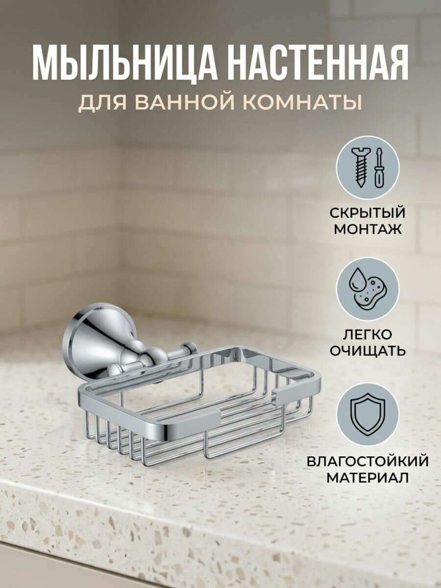 Мыльница для ванной настенная Diadonna D8002-2 со сливом и с решеткой, нержавеющая сталь